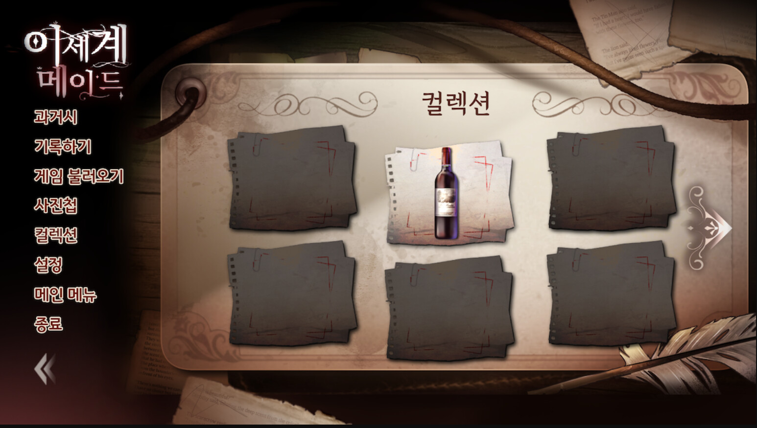 이세계메이드 On Steam