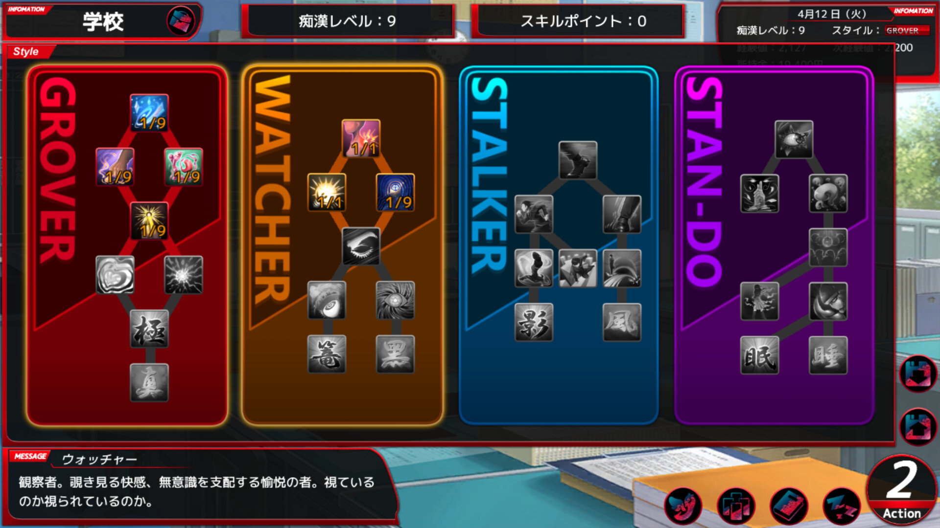 Steam 上的 満車率300