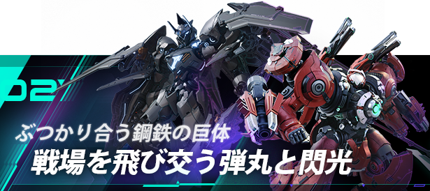 Steam：Mecha BREAK