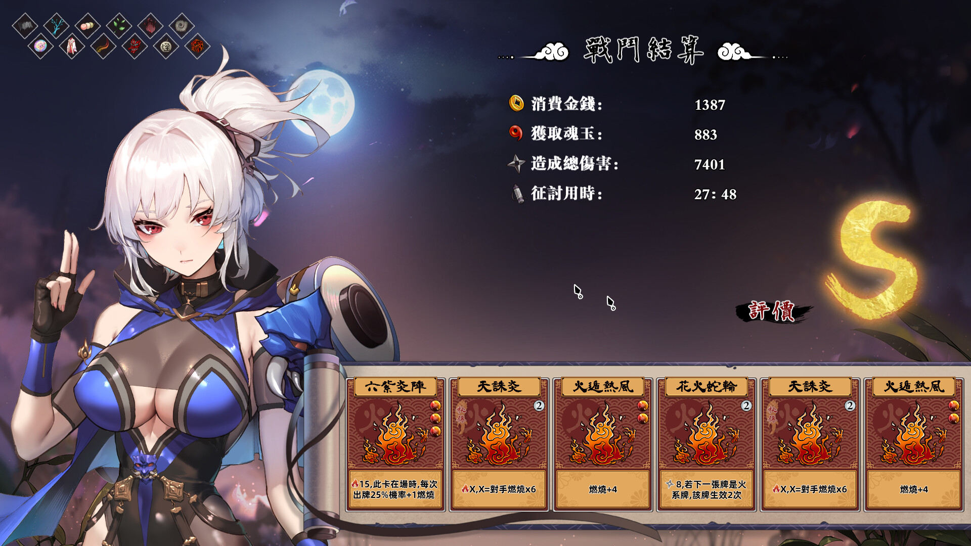 Steam 上的 半妖忍少女