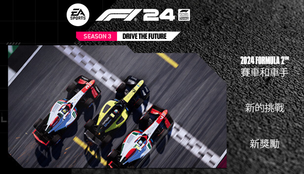 Steam - 《F1® 24》