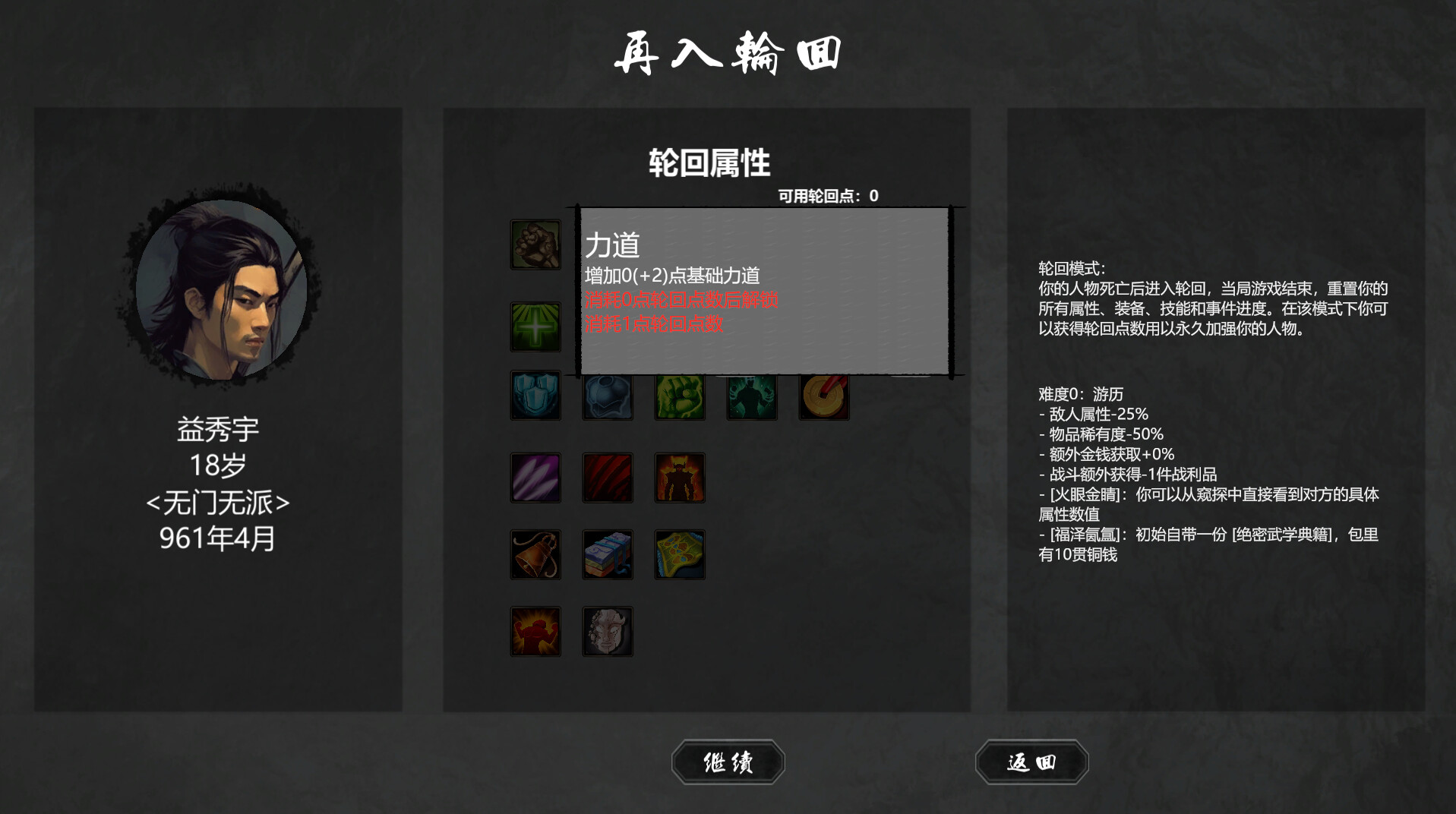 Steam 上的 大宋英雄传songheros