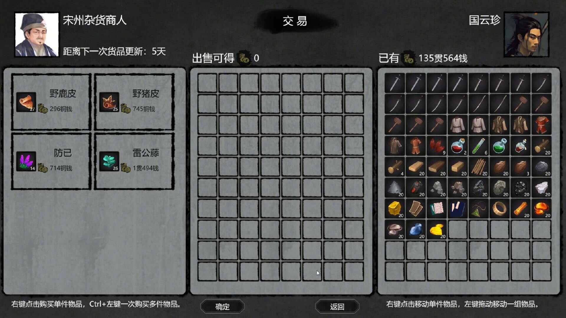 Steam 上的 大宋英雄传songheros
