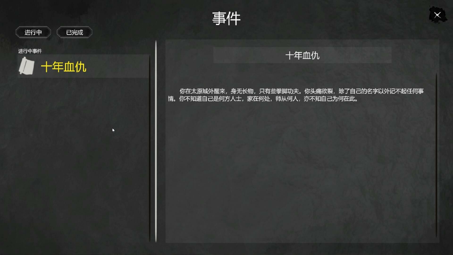 Steam 上的 大宋英雄传songheros