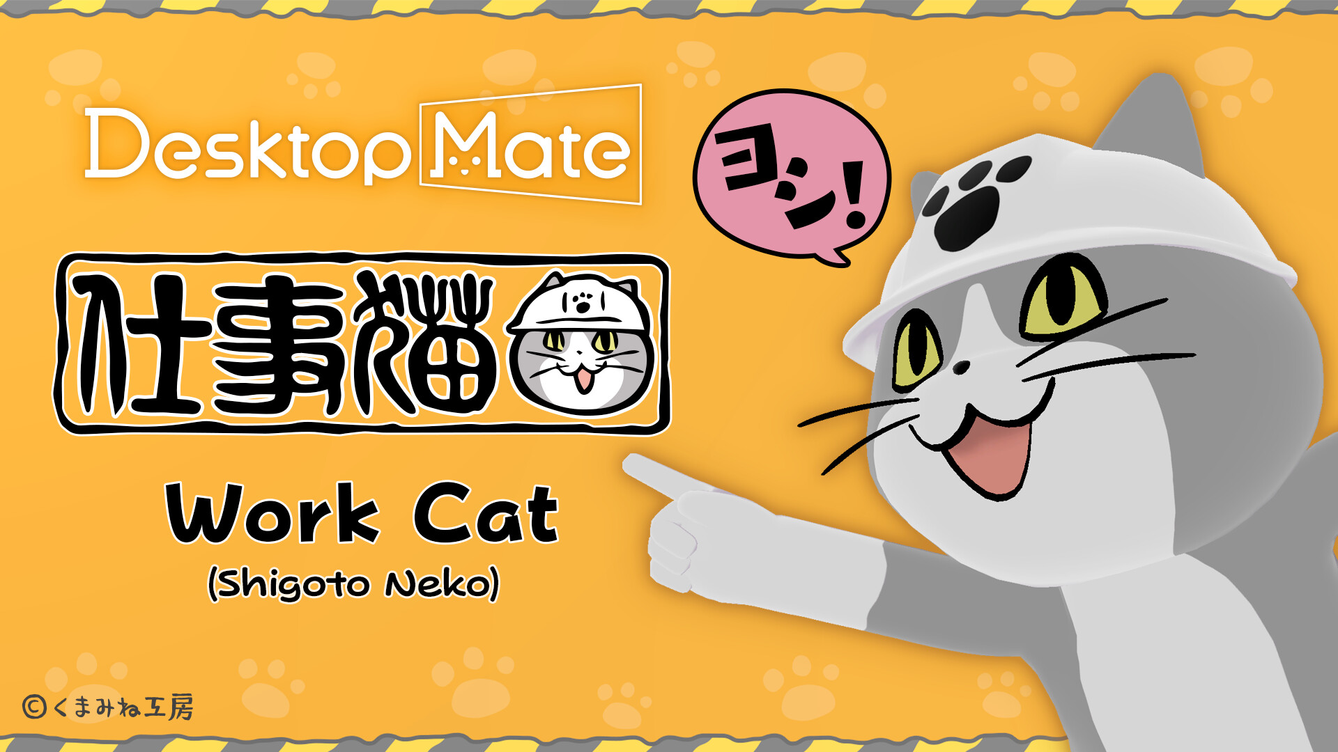 Desktop Mate DLCs · SteamDB