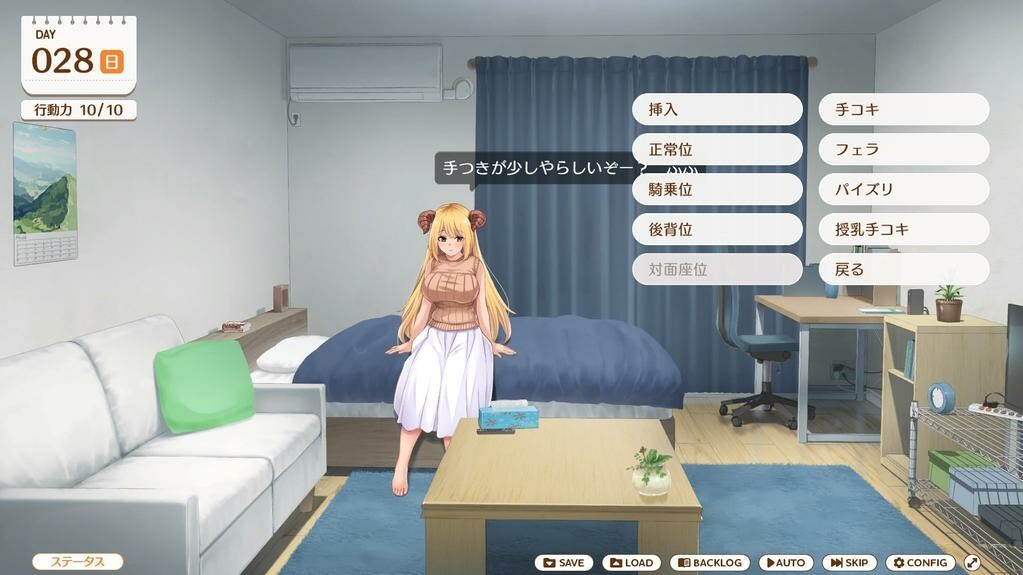 Steam:魔王さまといっしょ。~異世界の魔王とあまあま同棲生活~