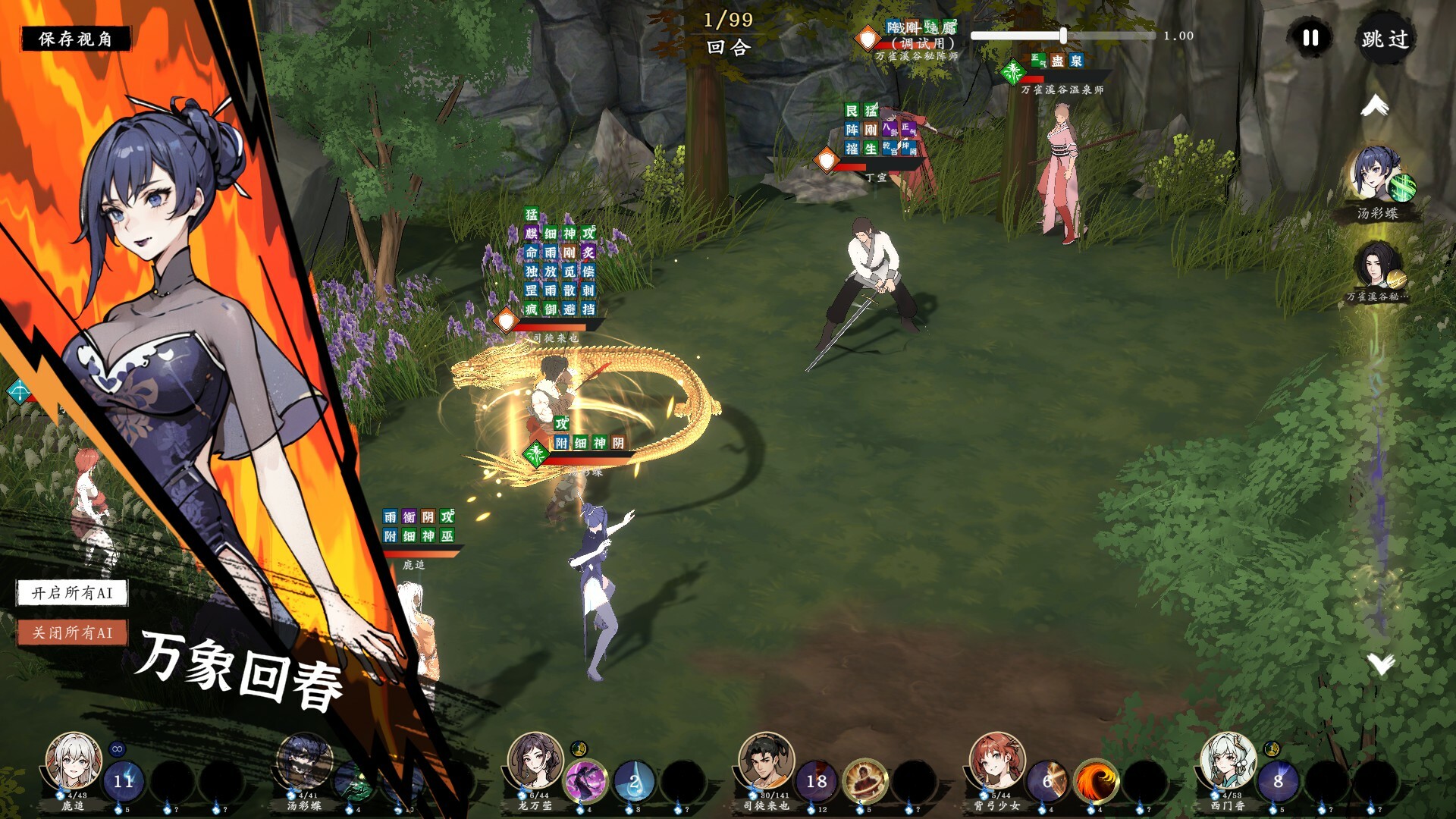 WindStop Strategy on Steam