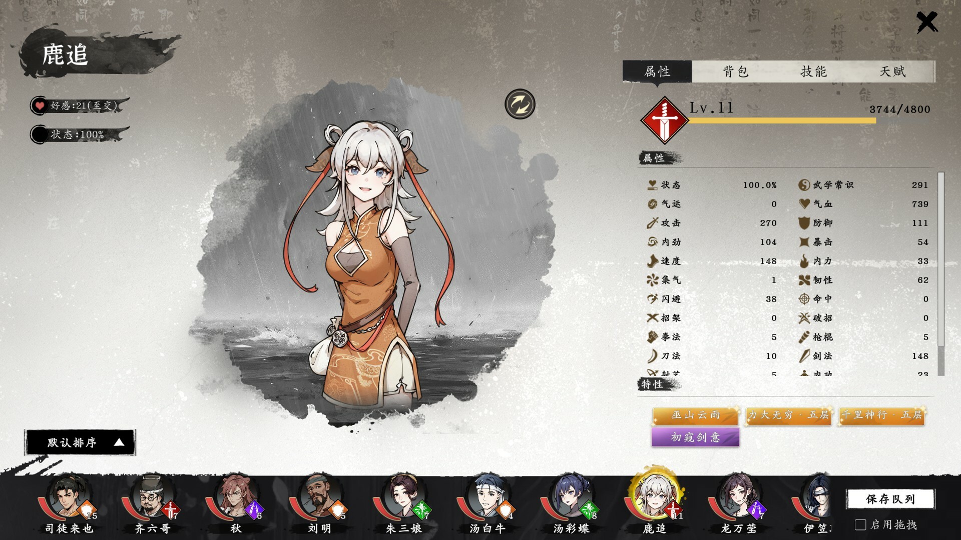 WindStop Strategy on Steam