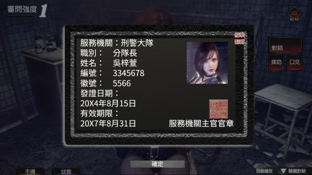 The Endless Abyss: A Busty Cop’s Corrupted Soul on Steam