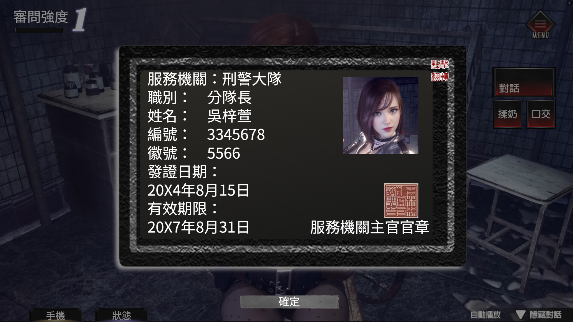 The Endless Abyss: A Busty Cop’s Corrupted Soul on Steam