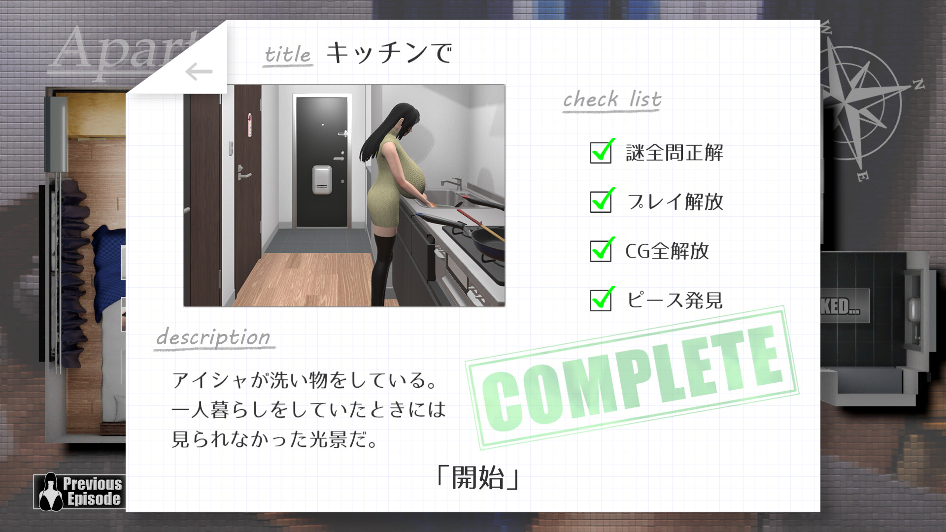 Steam：奉仕人形のいる日常