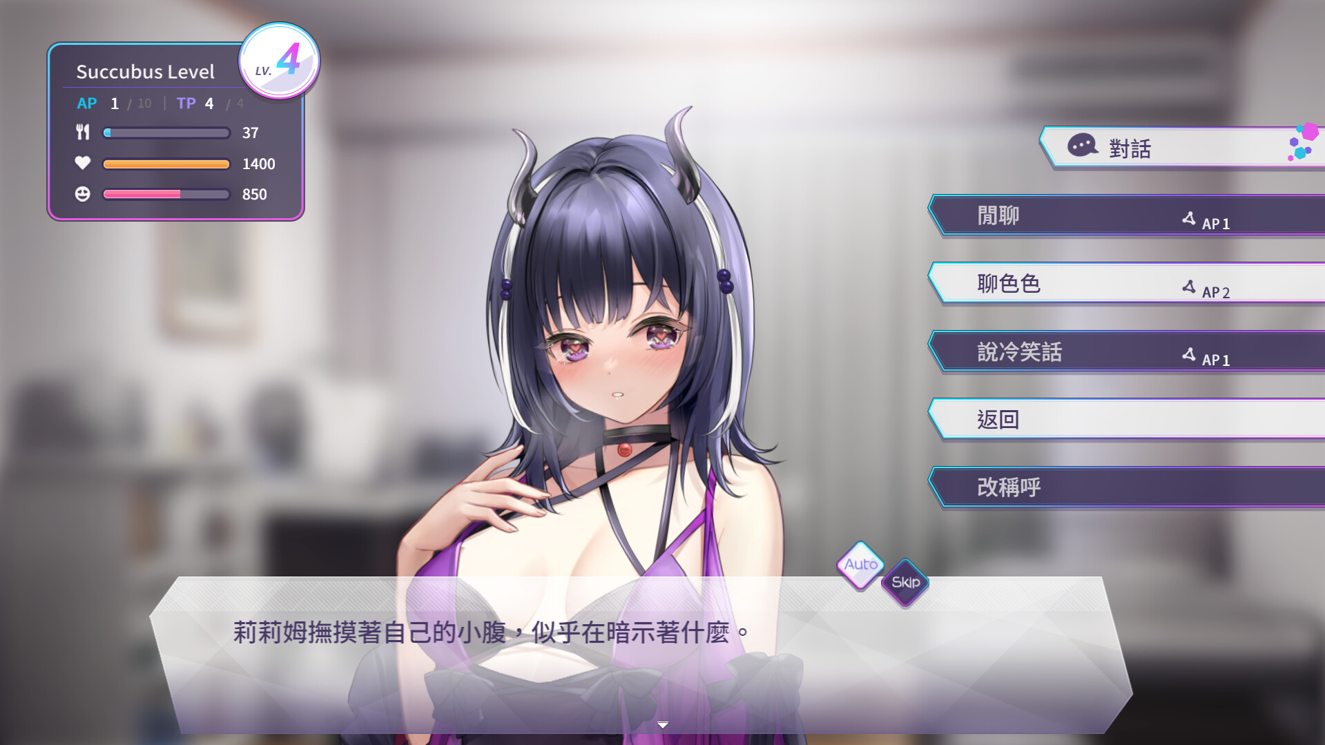 Steam 上的 魅魔莉莉姆想要升级♥