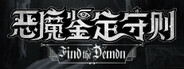 Steam :: Find the Demon :: V1.05更新发布