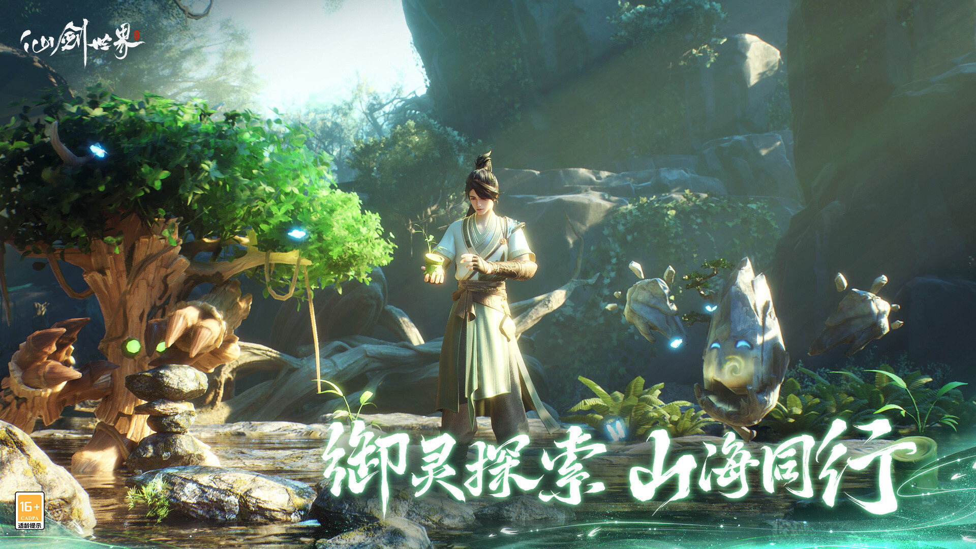 Steam 上的 仙剑世界