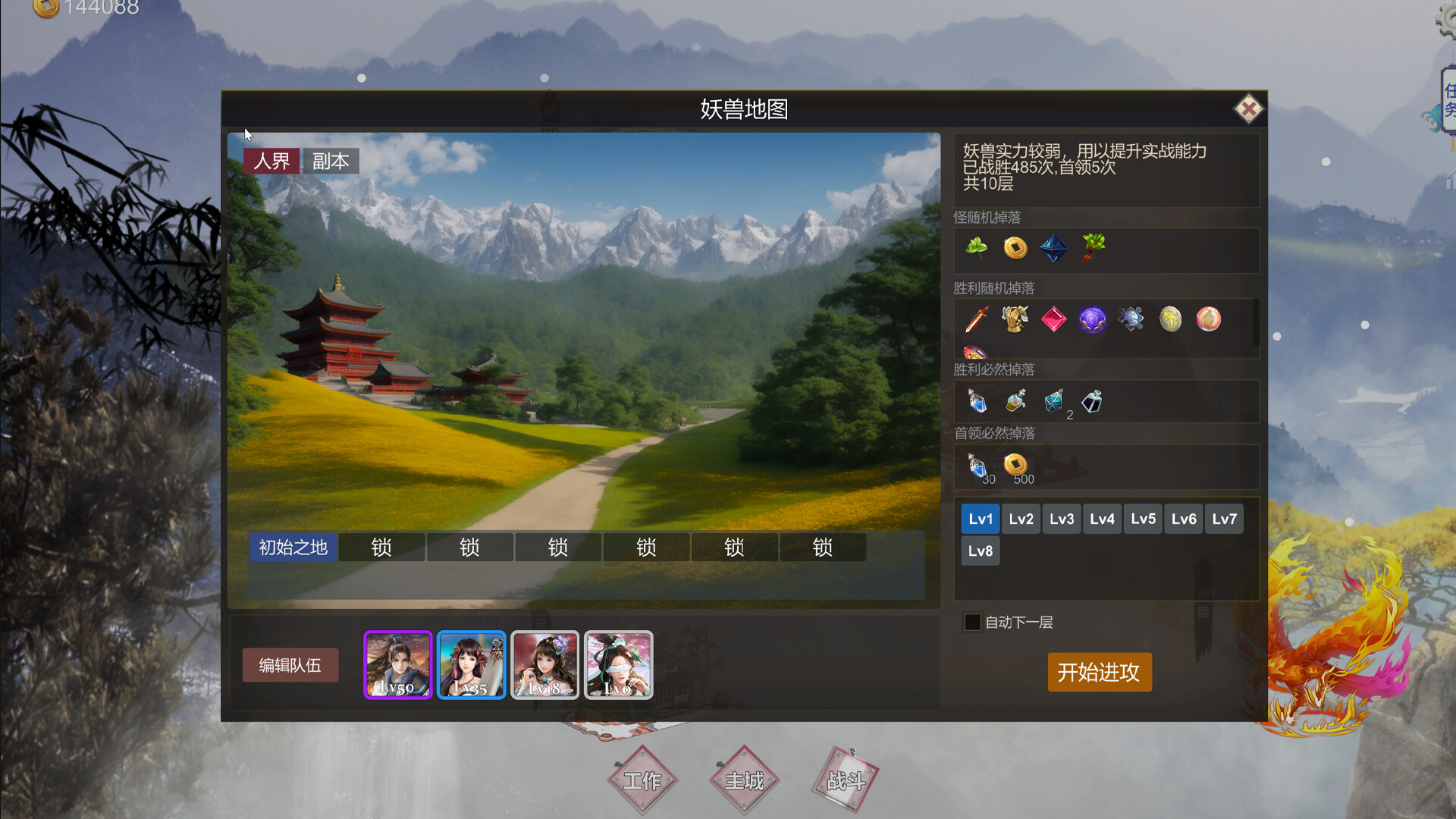 Sect And Monsters on Steam