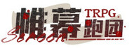 Screen TRPG - 更新 v1.14 - Steam News