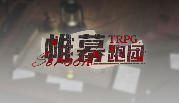 帷幕跑团 Screen TRPG en Steam
