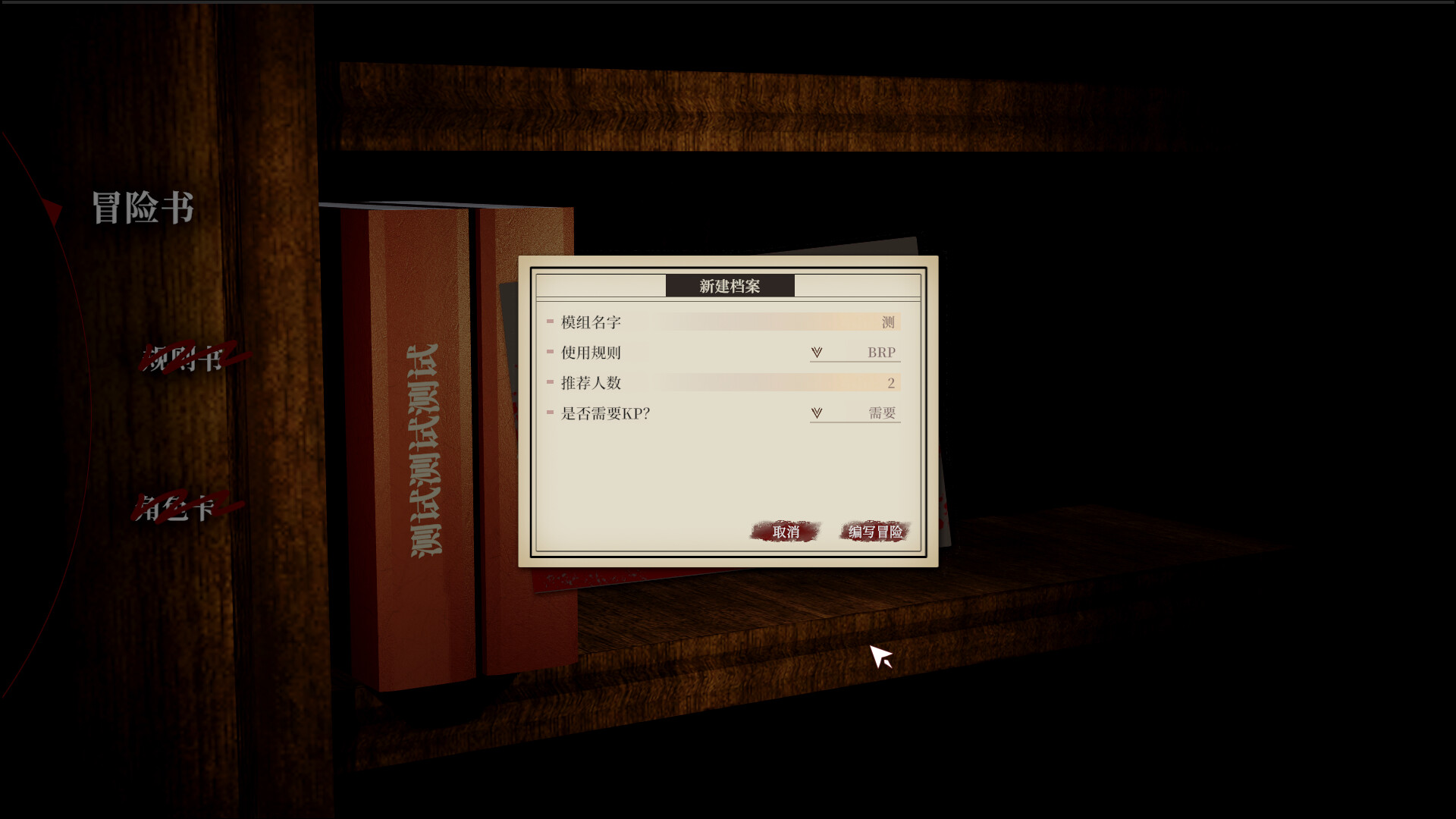 帷幕跑团 Screen TRPG di Steam