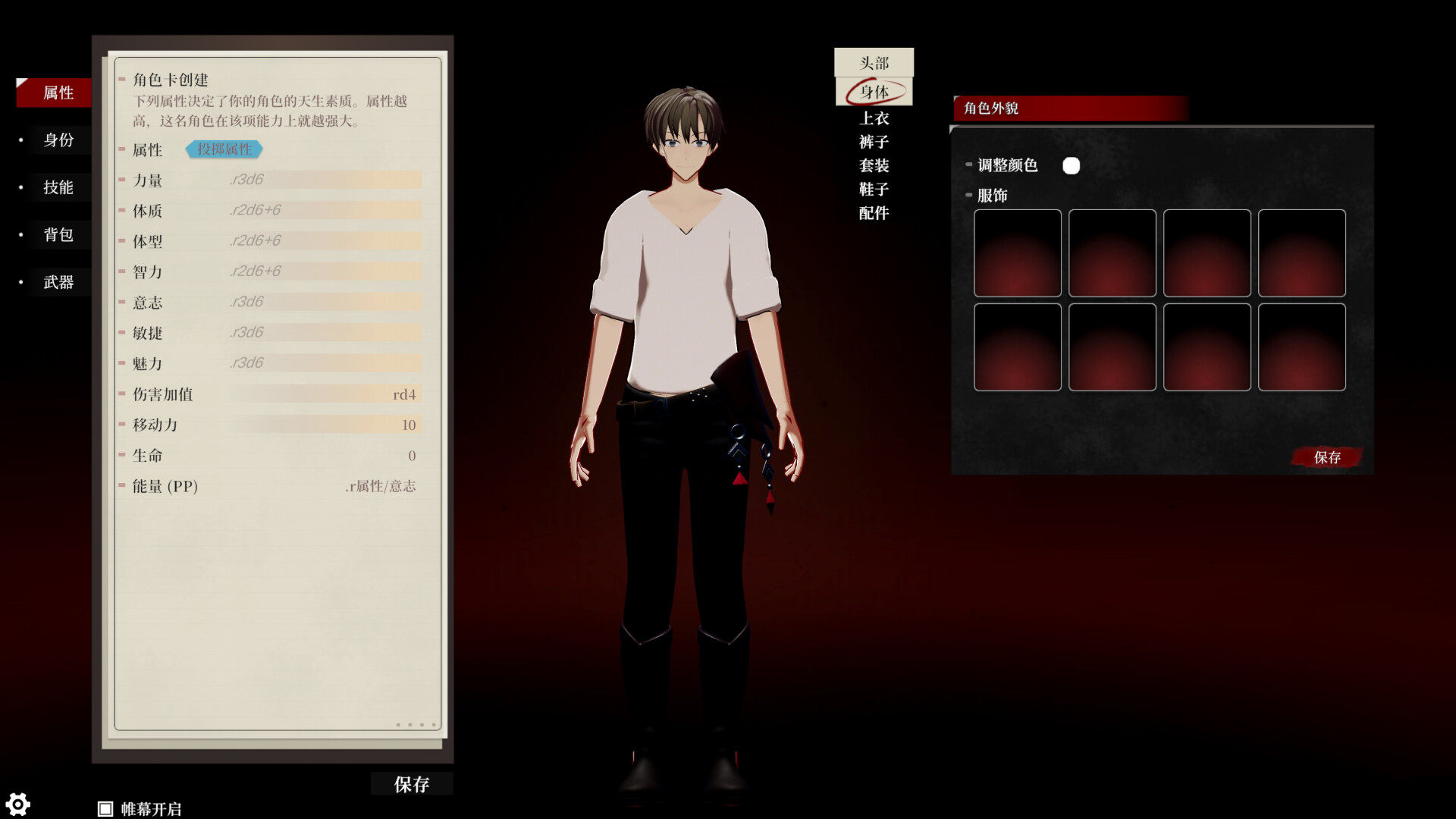 帷幕跑团 Screen TRPG no Steam
