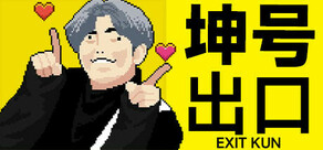 Steam 系列：AIKUN 爱坤