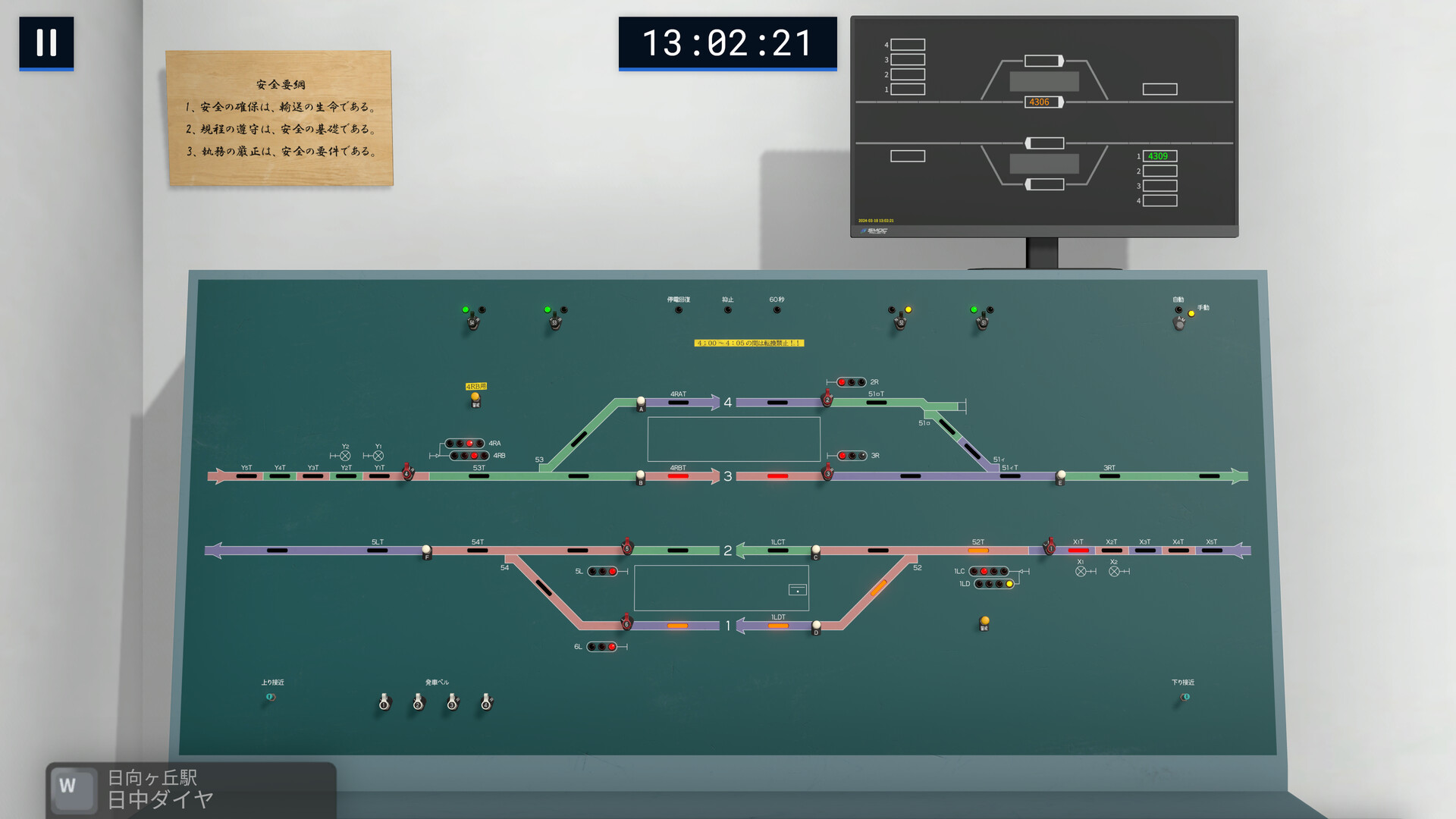 Signal Control Simulator sur Steam