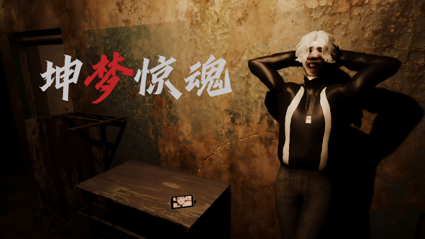 Save 40% on KunKun dream Startles the Soul on Steam