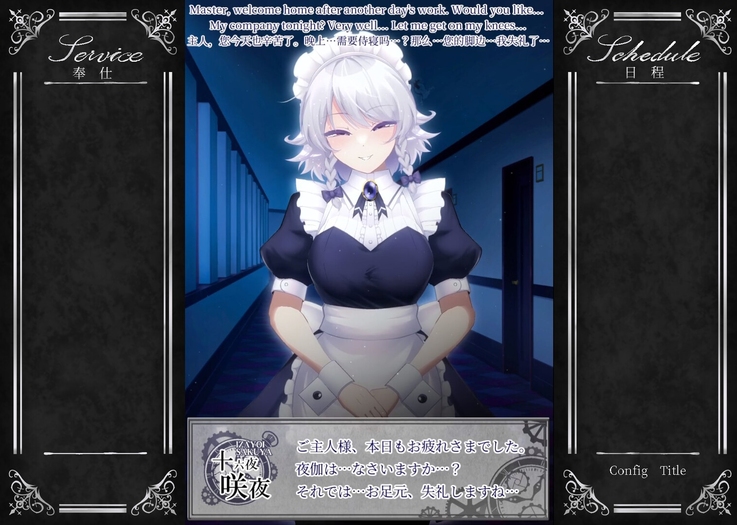 Steam 上的 敬业女仆咲夜
