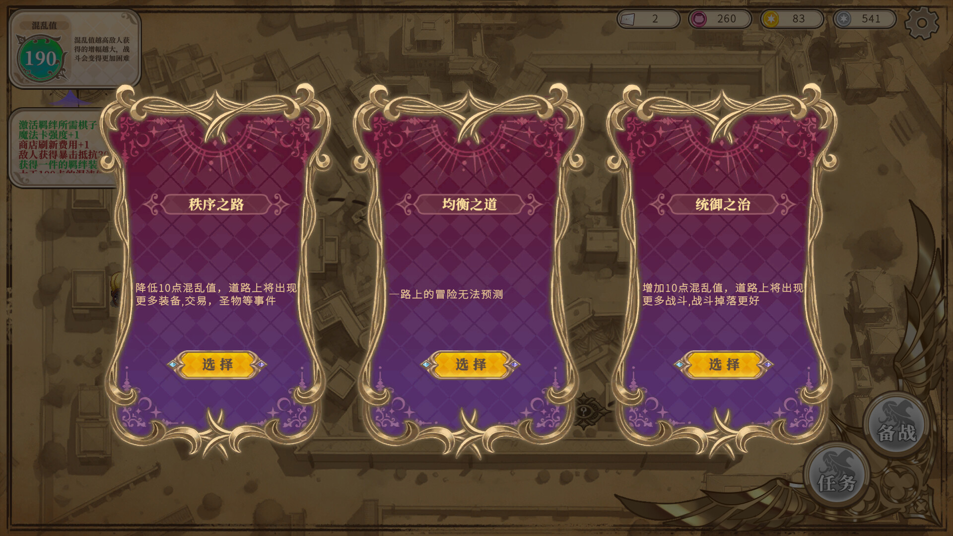在 Steam 上购买 魔塔少女 混沌之路 立省 10