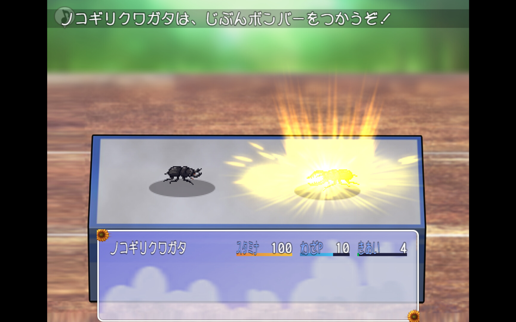 Steamで20 Off:ぼくのひみつの夏休み2