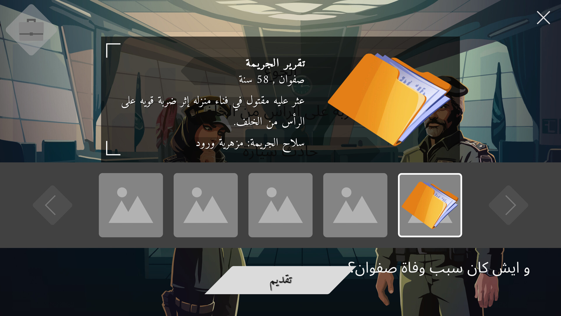 Steam - Detective Dana