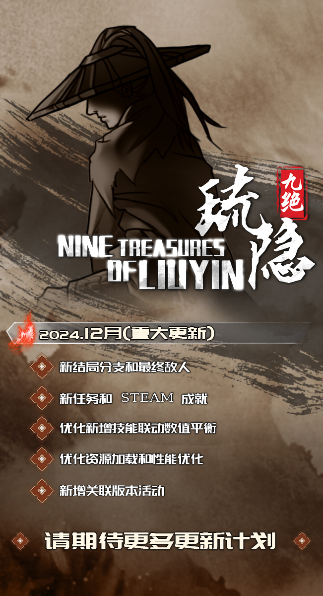 在 Steam 上购买 琉隐九绝 立省 15