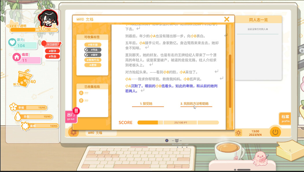 Steam 上的 太太！我喜欢你！
