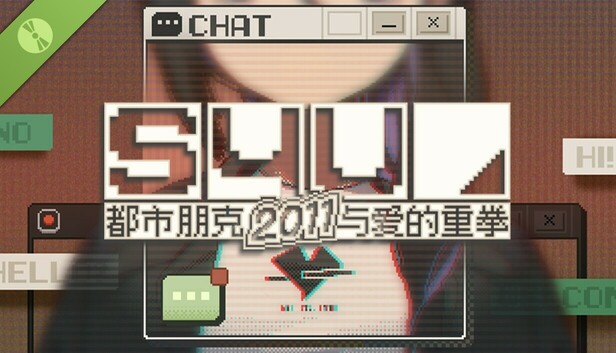 Steam 上的 S4U: 都市朋克2011与爱的重拳 DEMO