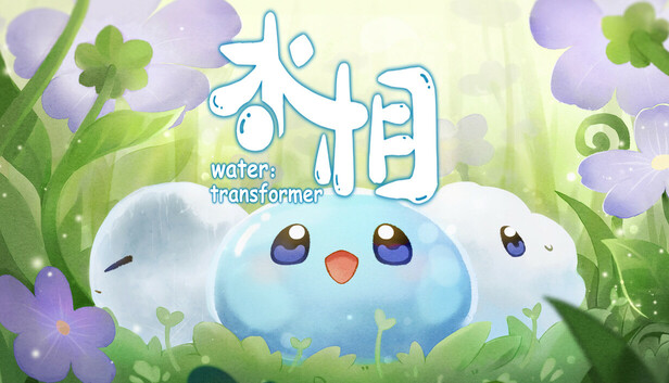 水相 Water：Transformer บน Steam