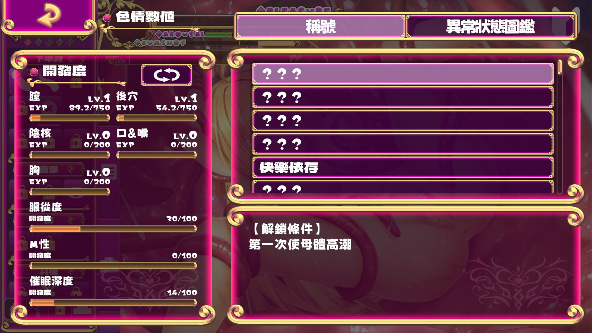 Steam - 抓到冒險者醬了！～Live2D觸手模擬器～