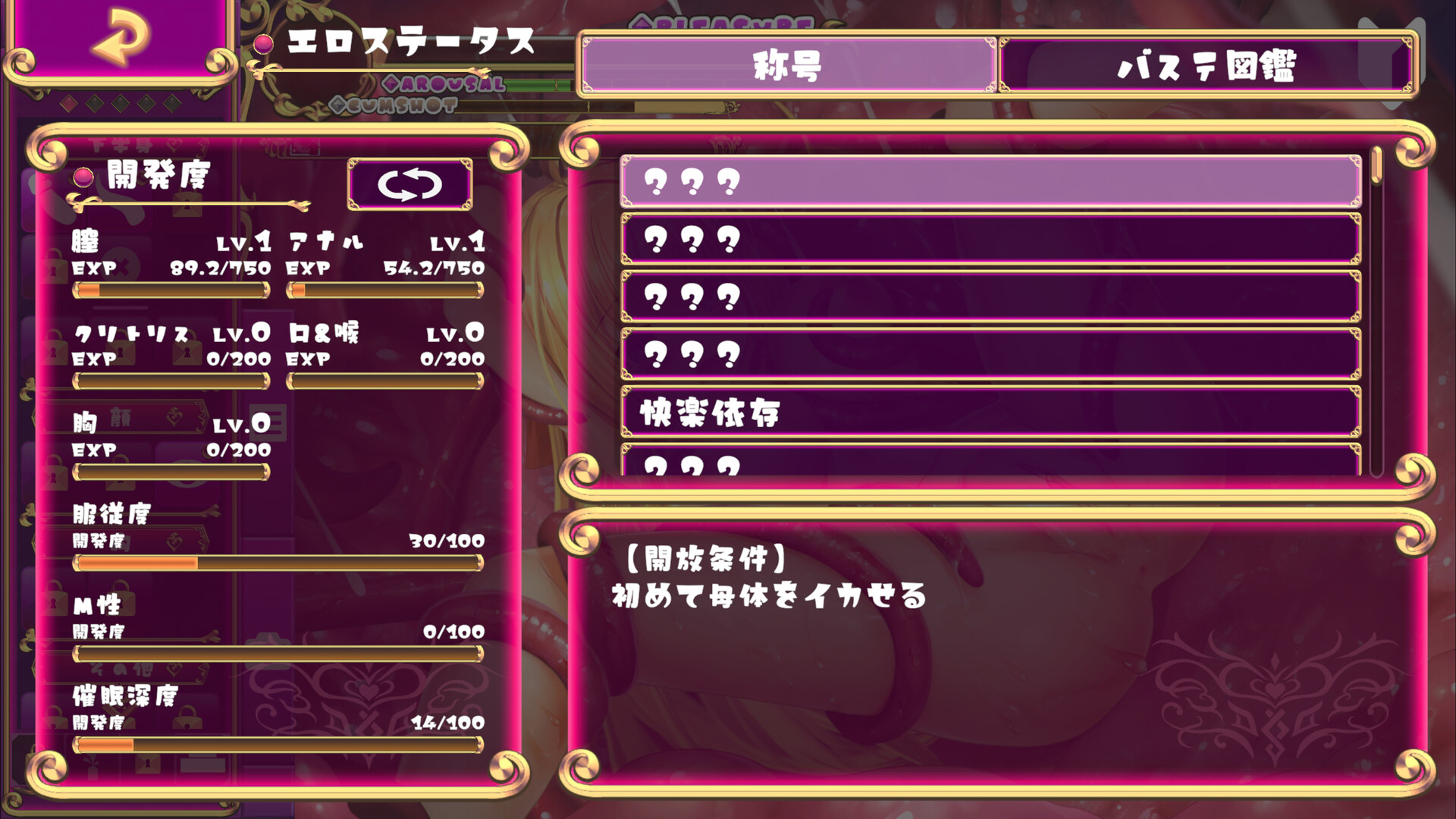 Steam：冒険者ちゃんを捕まえた！～Live2D触手シミュレーター～