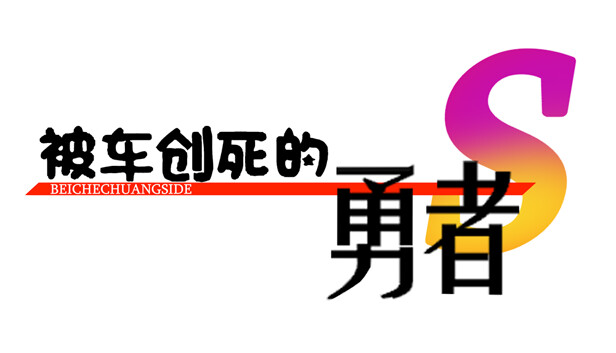 Devil Batch on Steam