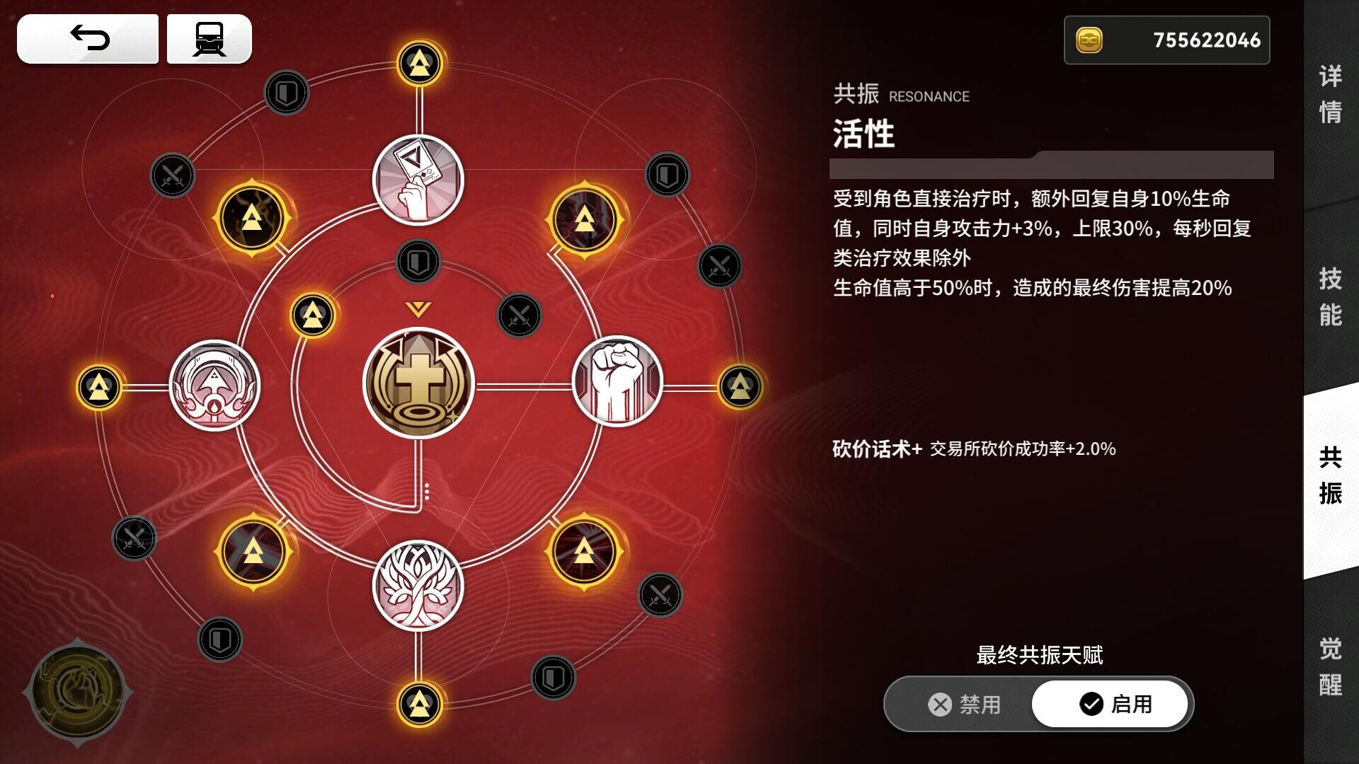 Resonance Solstice on Steam