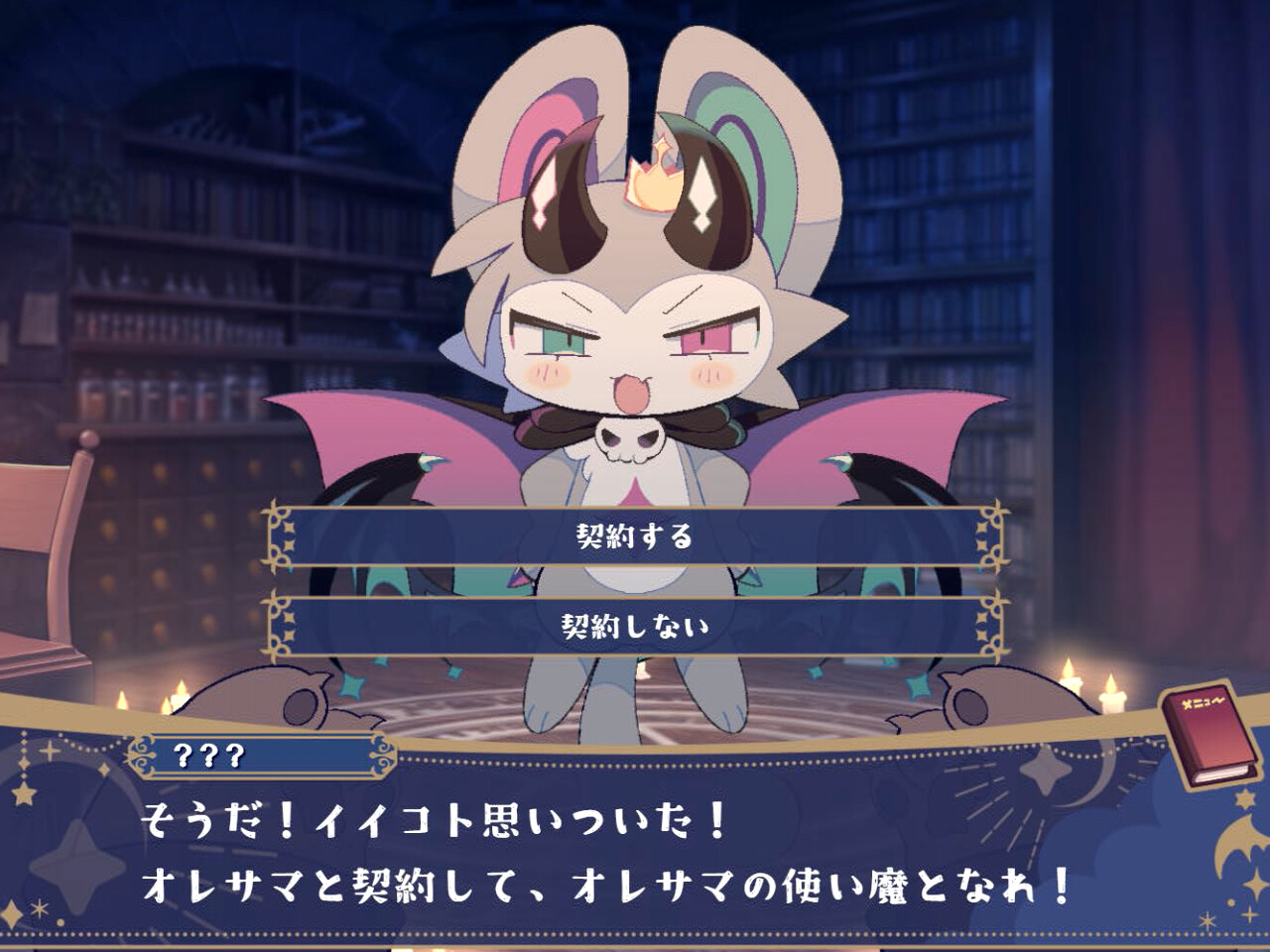 Steam:でびるコネクショん
