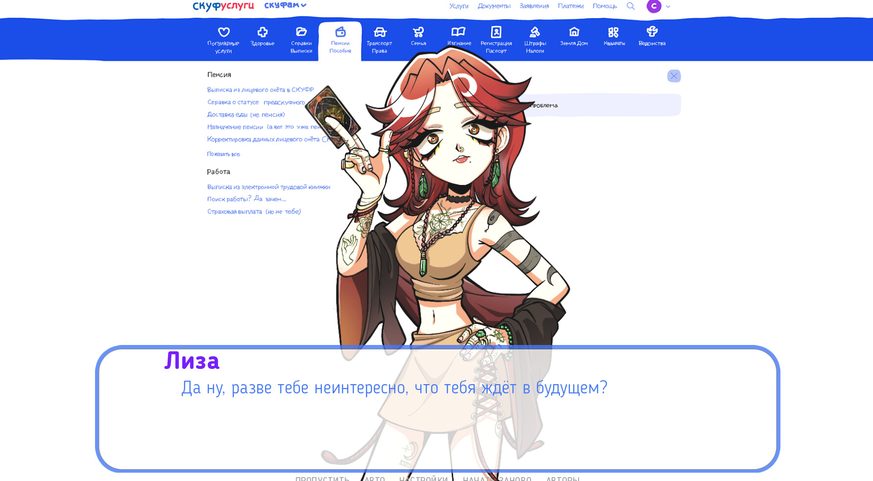 Альтушка для скуфа Ещё ещё в Steam