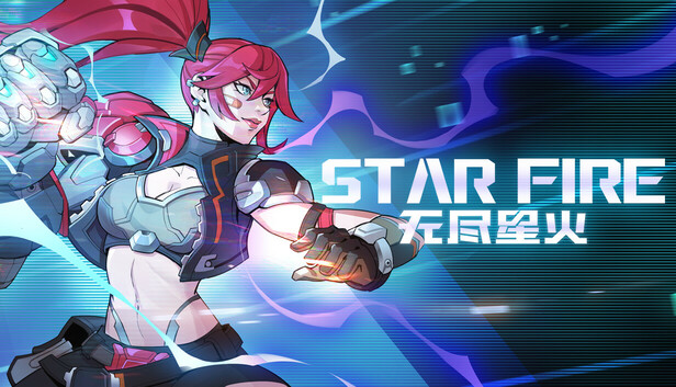 Steam 上的 无尽星火 (Star Fire)