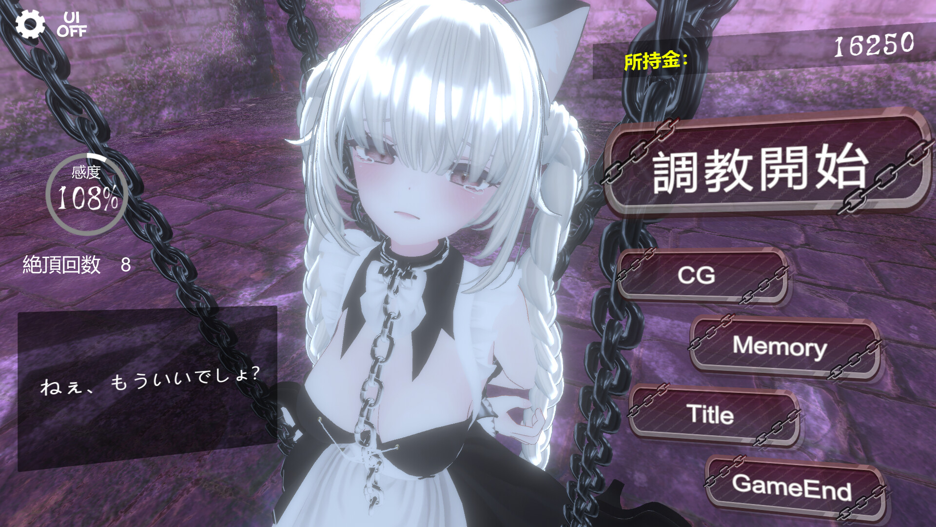 Dark Dominance ~Chain Control~ on Steam