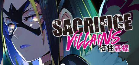 Steam 上的 SACRIFICE VILLAINS：牺牲恶棍
