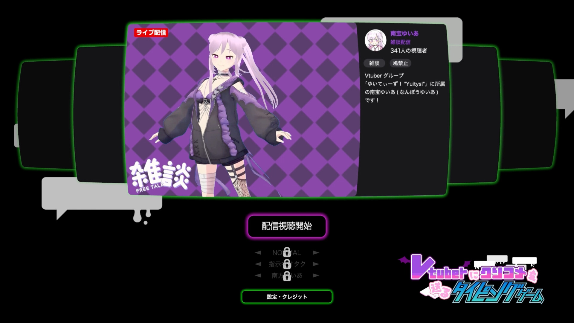 Vtuberにクソコメを送るタイピングゲーム on Steam