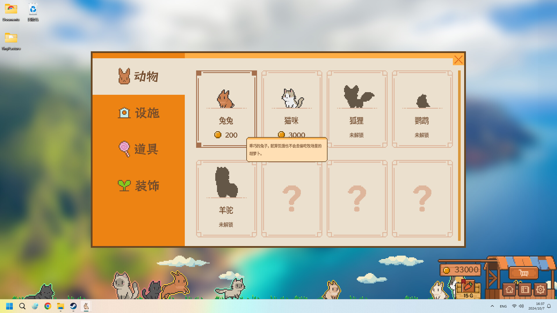 Steam 上的 动物栏：桌面牧场