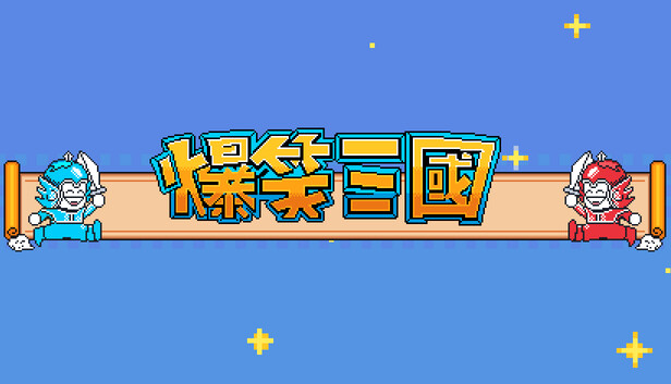 The Hilarious Three Kingdoms On Steam