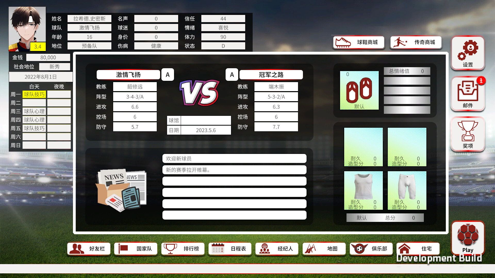 FootballLife on Steam