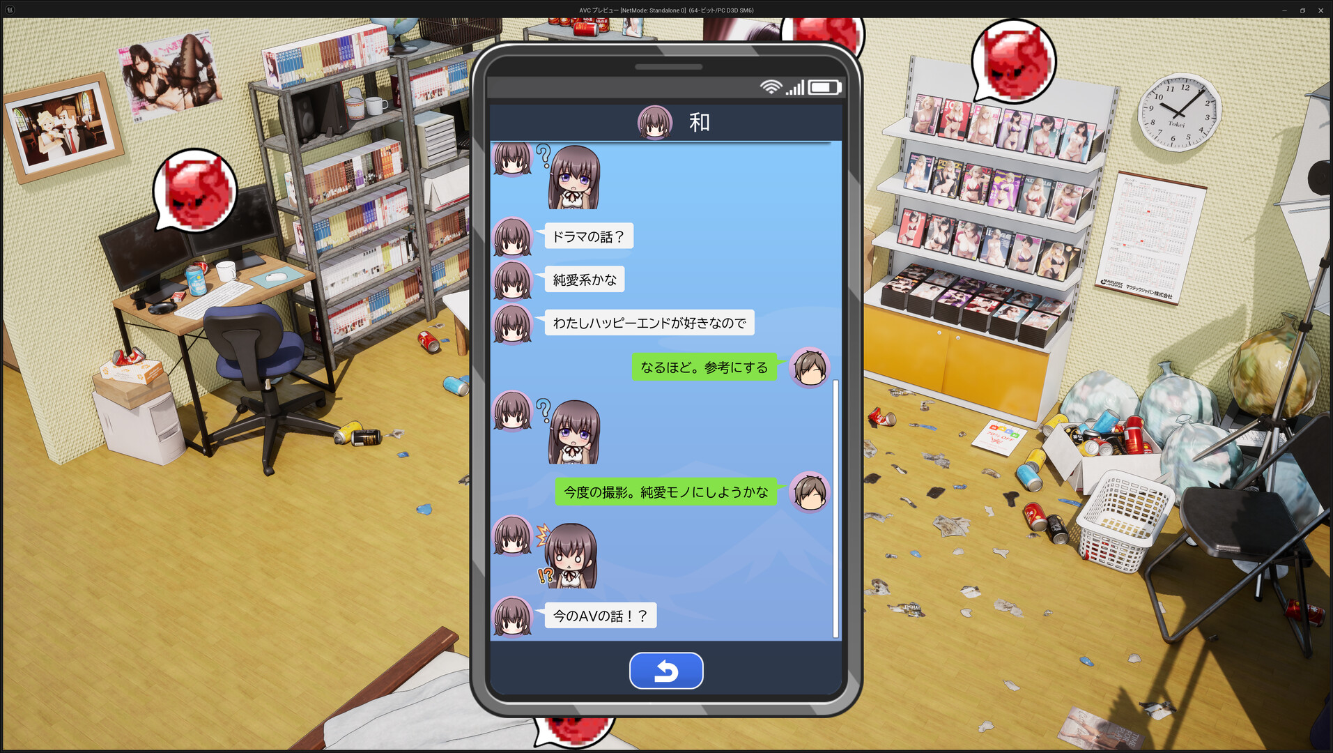 Steam - AV導演生活！