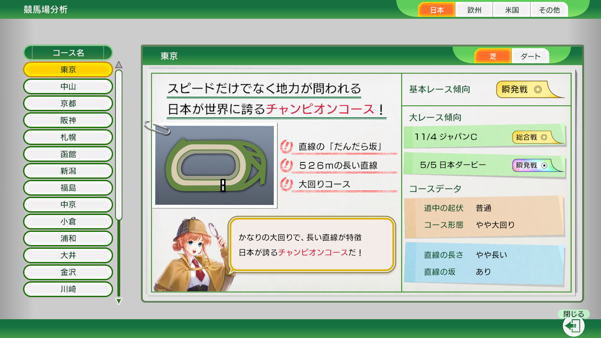 Winning Post 10 2025 on Steam