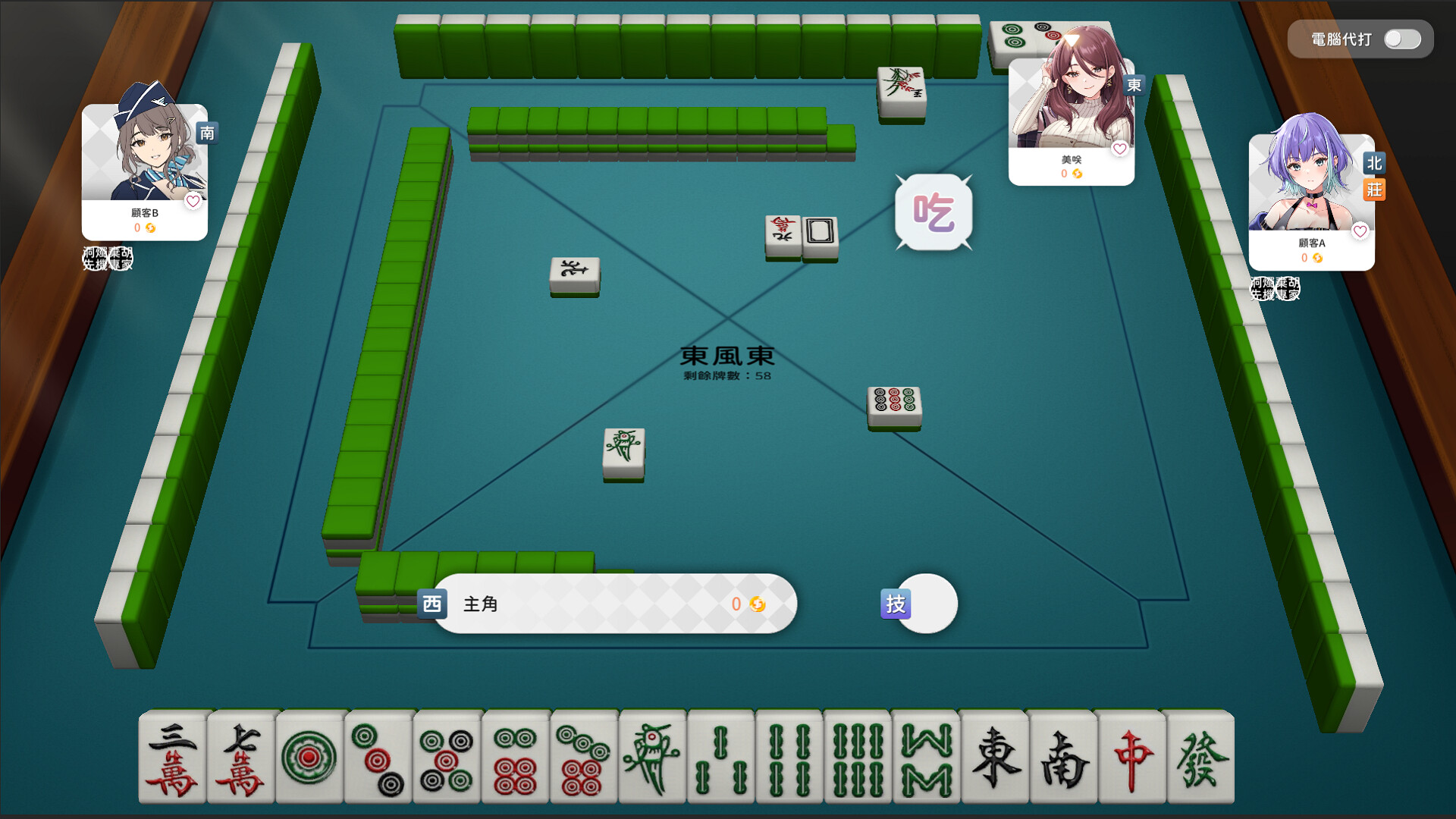 少女 X 愛 X 麻將 Demo On Steam